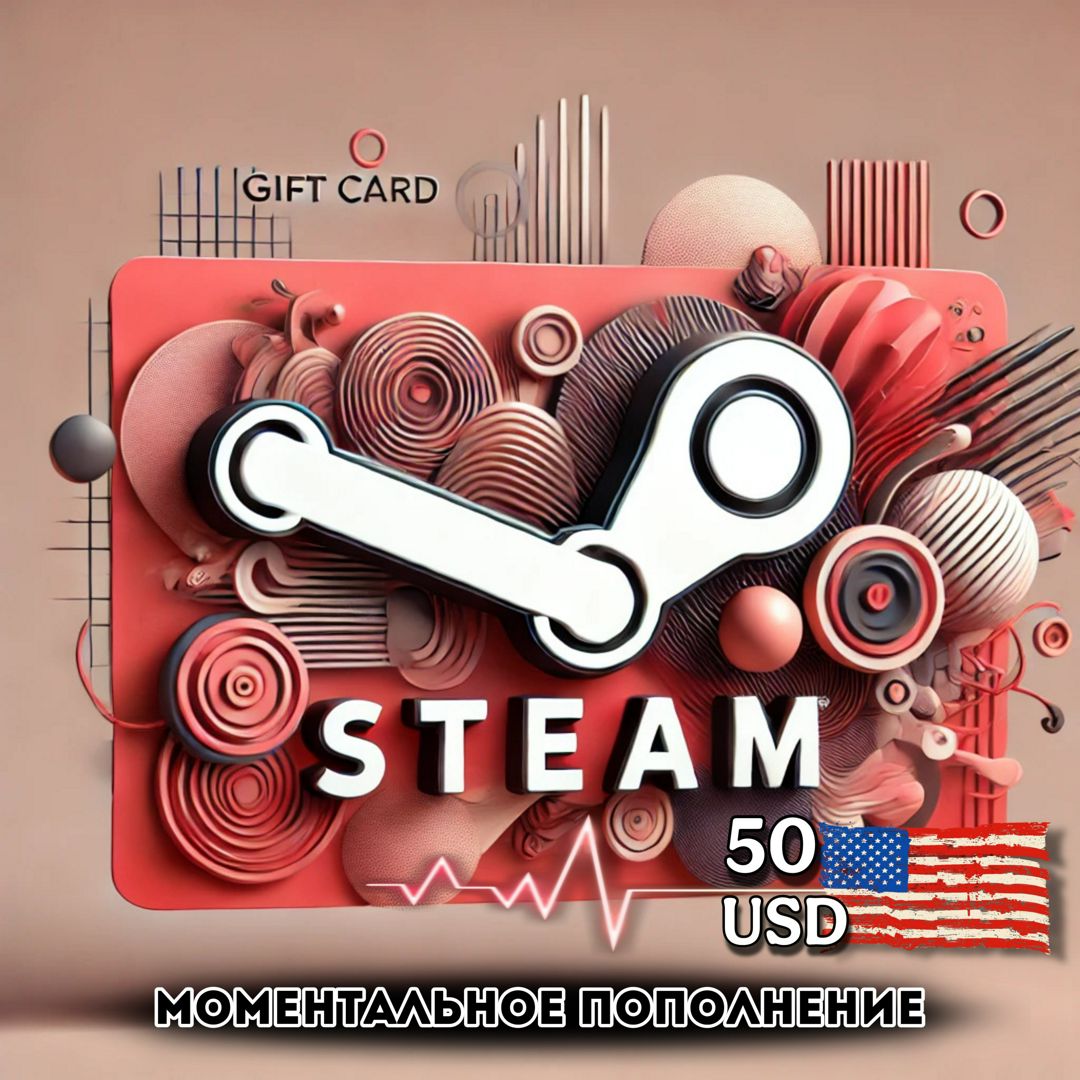 ПОДАРОЧНАЯ КАРТА STEAM 50$ [США] - скачать ключи на Wildberries Цифровой | 453796