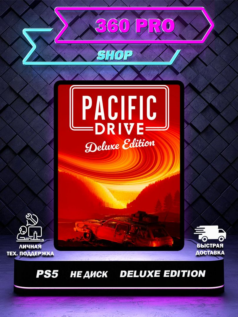 Pacific Drive Deluxe Edition PS5 - заказать услугу на Wildberries ...