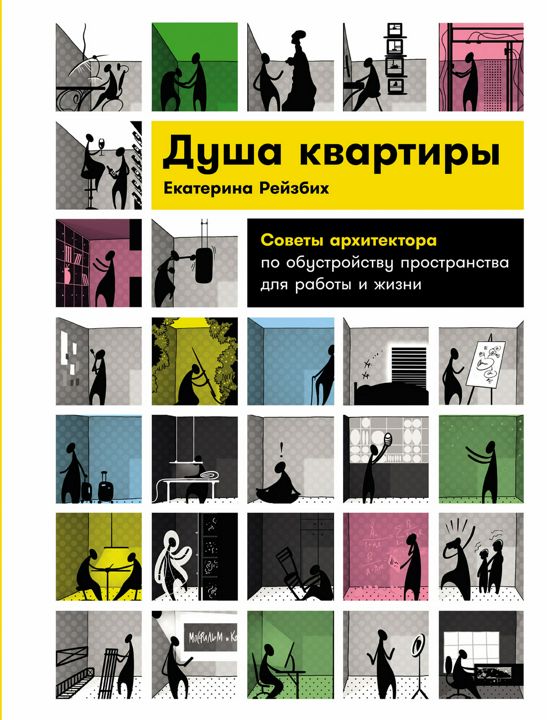 Трекер "Магия утра" на месяц - Гвоздева Е.В. - скачать на Wildberries ...