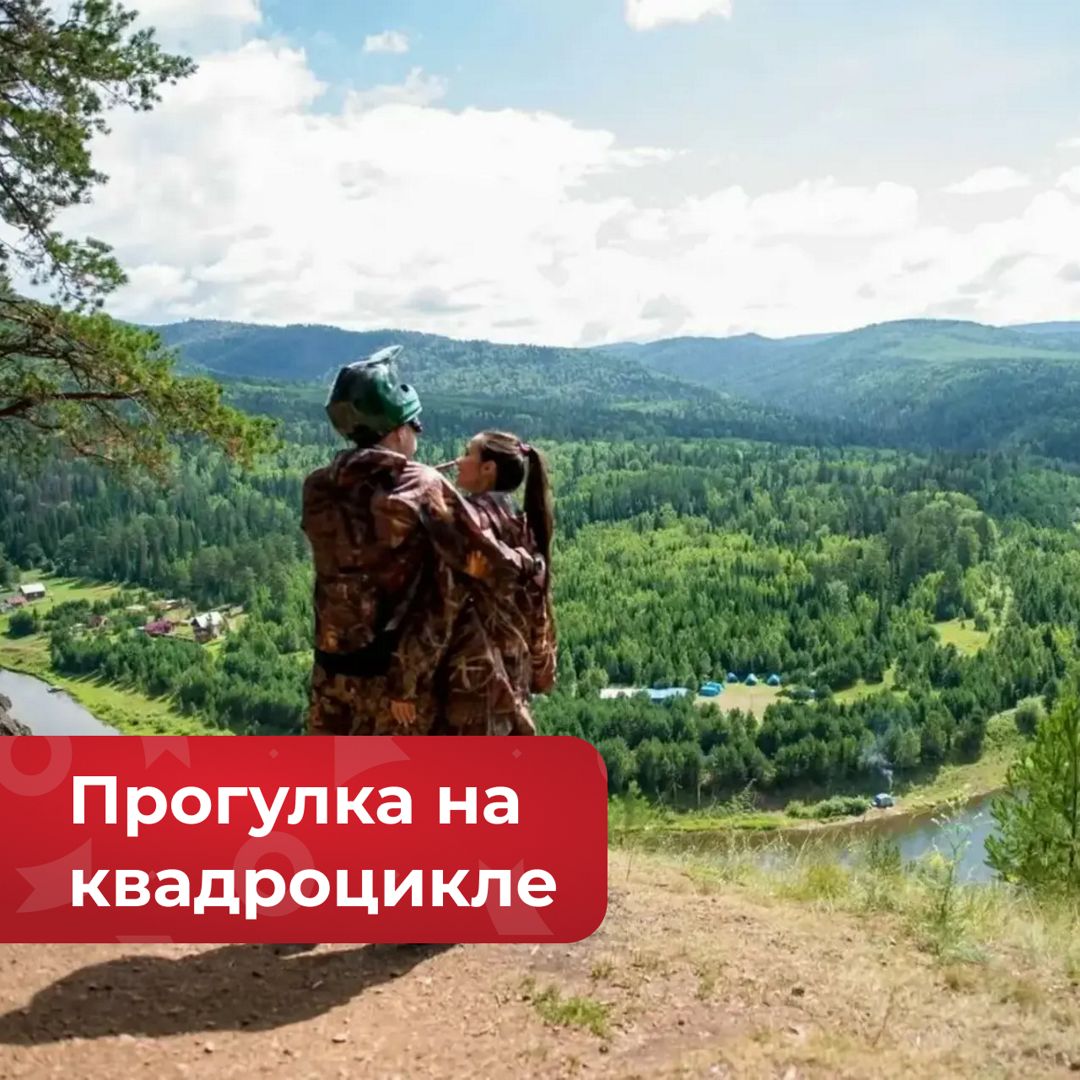 Подарочный сертификат от bonodono на Прогулка на квадроцикле в п. Усть ...
