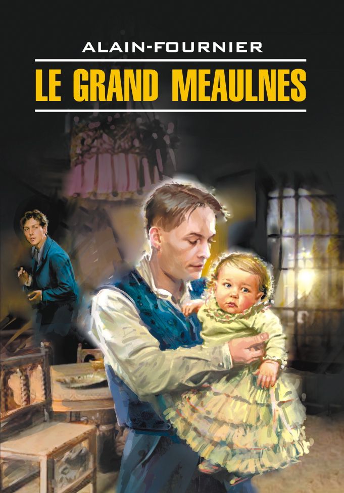 Большой Мольн | Le Grand Meaulnes | Чтение на французском языке - Ален ...