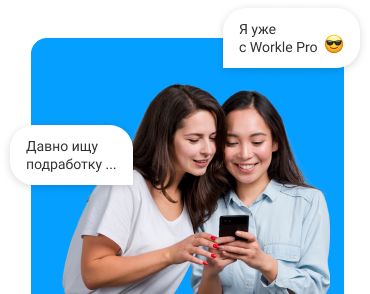 Зарабатывай с Workle Pro - купить купон на Wildberries Цифровой | 477218