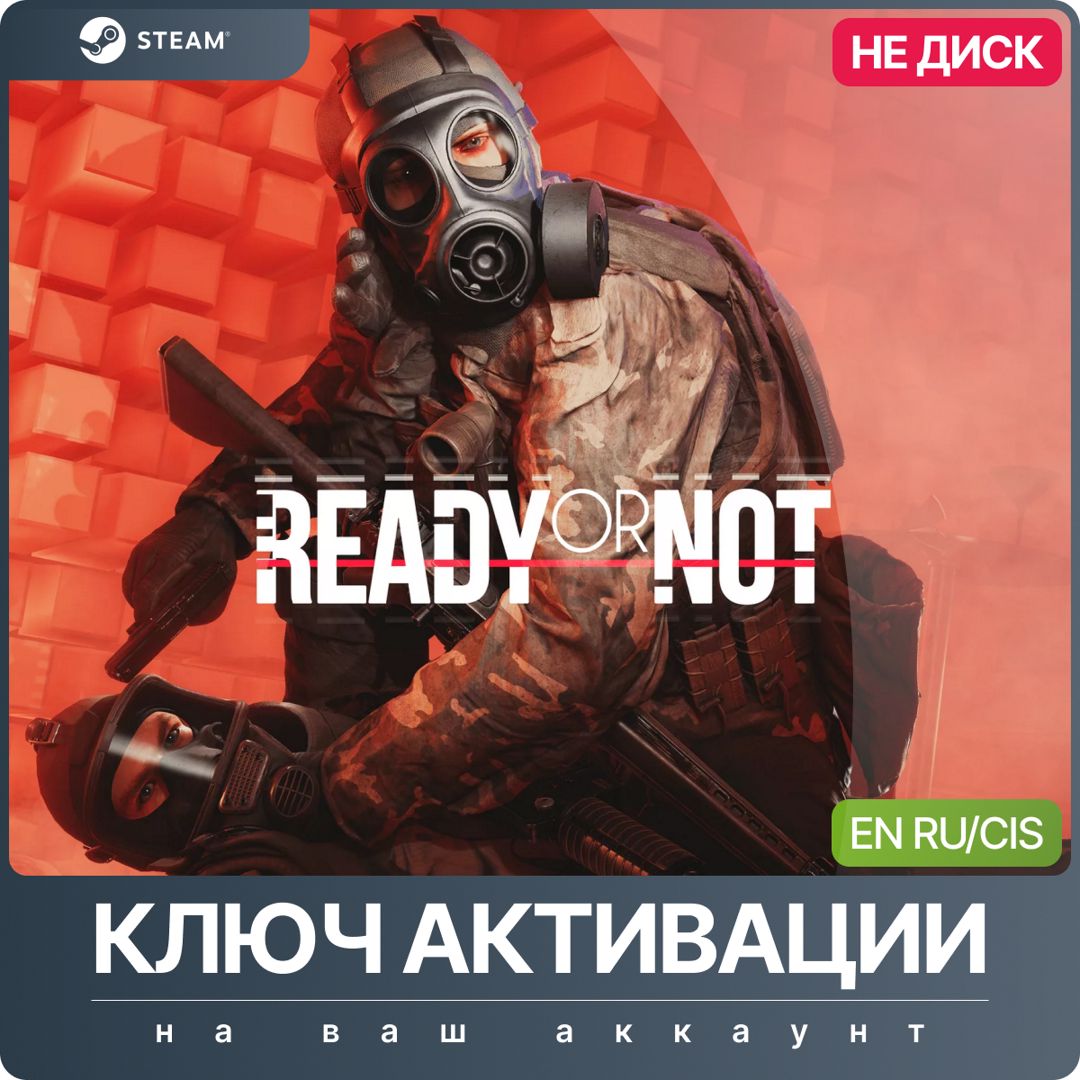 Ready Or Not EN RU/CIS Steam - скачать ключи на Wildberries Цифровой ...