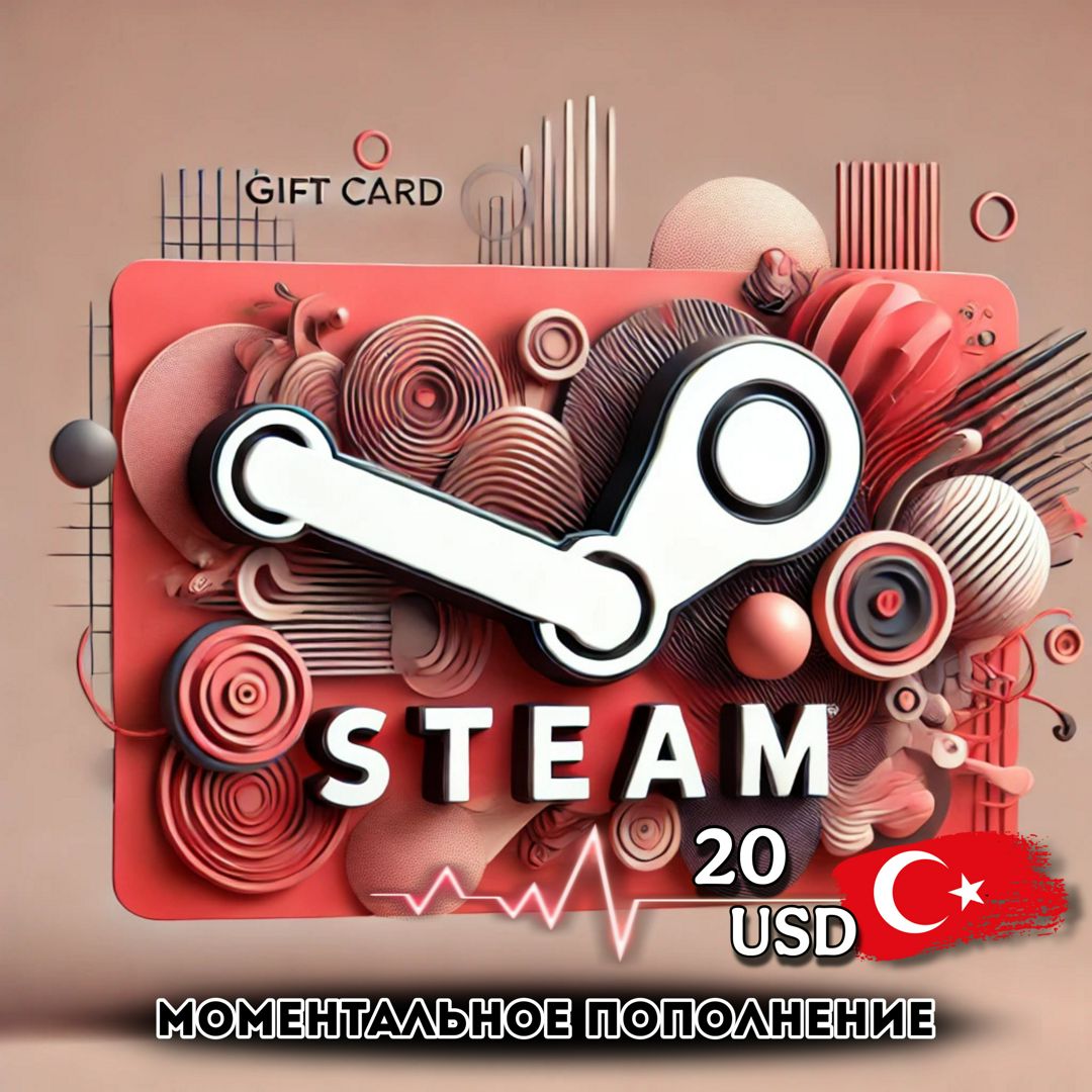 ПОДАРОЧНАЯ КАРТА STEAM 20 USD [ТУРЦИЯ] - скачать ключи на Wildberries Цифровой | 456215