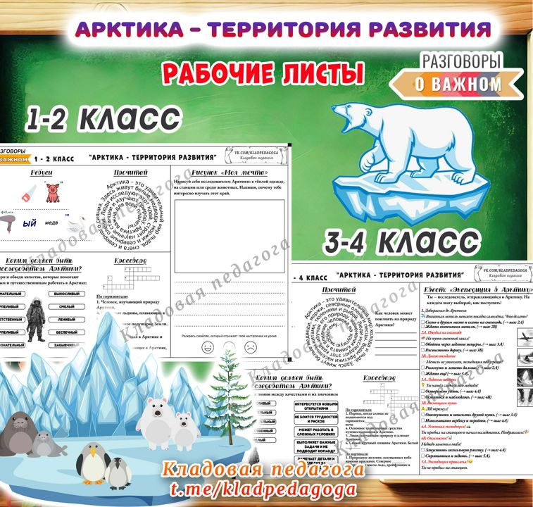 День российской печати баннер и речевые облачка Кладовая педагога