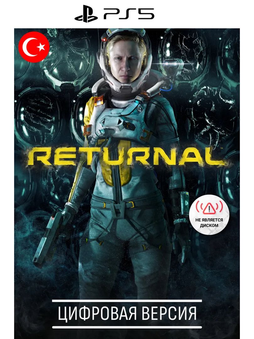 Returnal: игра playstation 5, TR - скачать ключи на Wildberries Цифровой | 449787