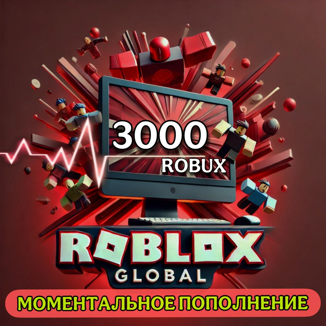 Roblox Валюта – 3000 Robux (Карта пополнения GLOBAL, подходит для ...
