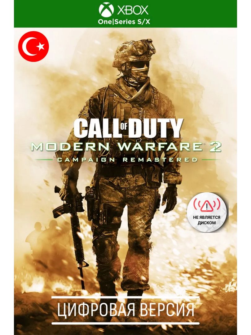 Call of Duty: Modern War: игра xbox one, xbox series s x, TR - скачать ключи на Wildberries ...