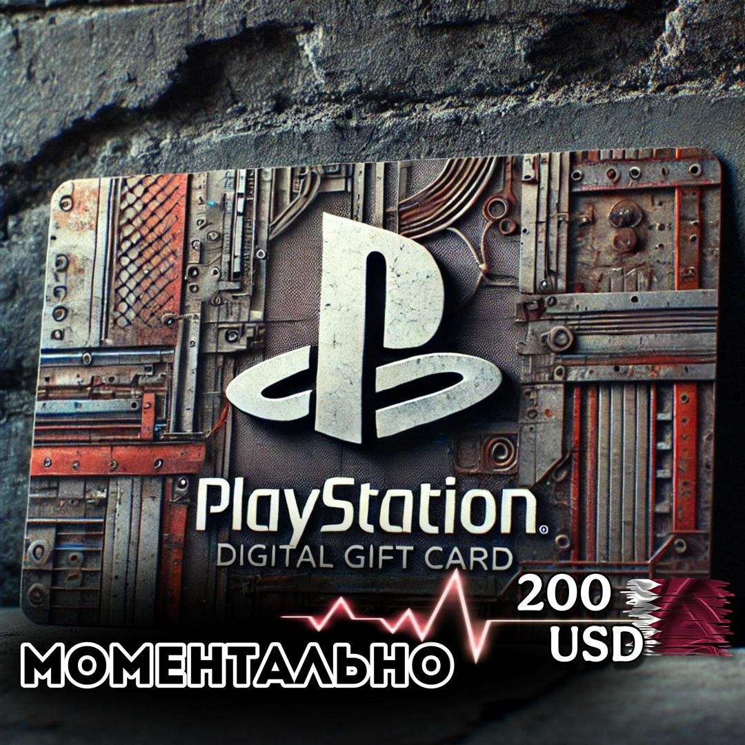Подарочная карта PlayStation [PSN] 200 USD (КАТАР) - скачать ключи на ...