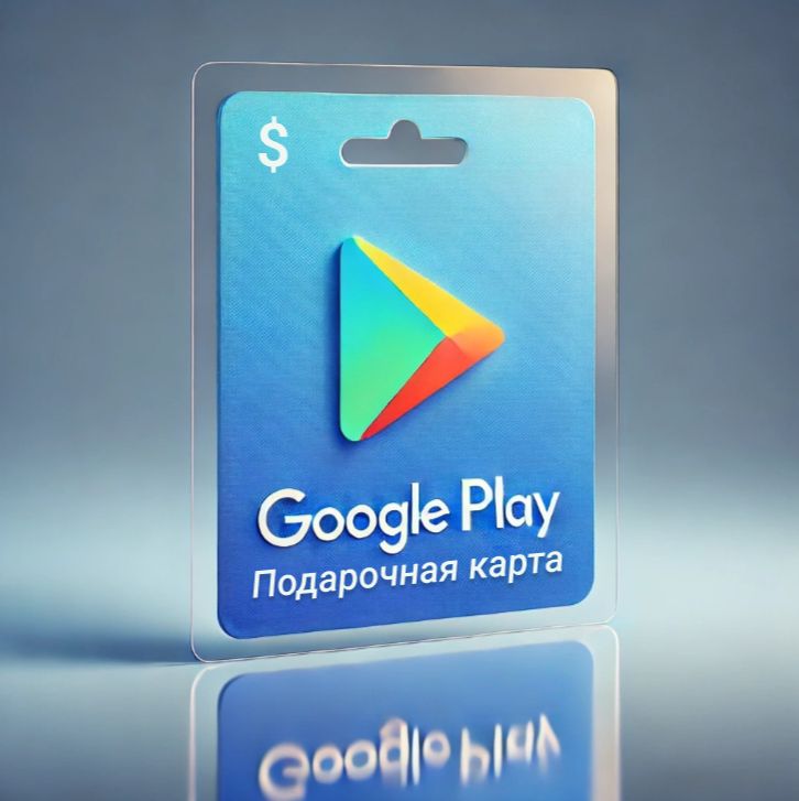 Подарочная карта Google Play 10$ - купить подарочный сертификат на Wildberries Цифровой | 456046