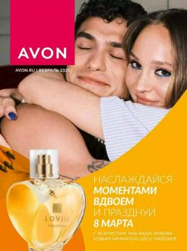 Avon каталог №2 Россия — 2025 - BDS - скачать на Wildberries Цифровой | 430037