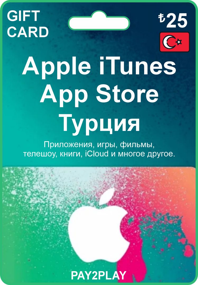 Apple iTunes 25 TL / Автовыдача / Турция / Подарочная карта, App Store / Gift Card Apple iTunes ...
