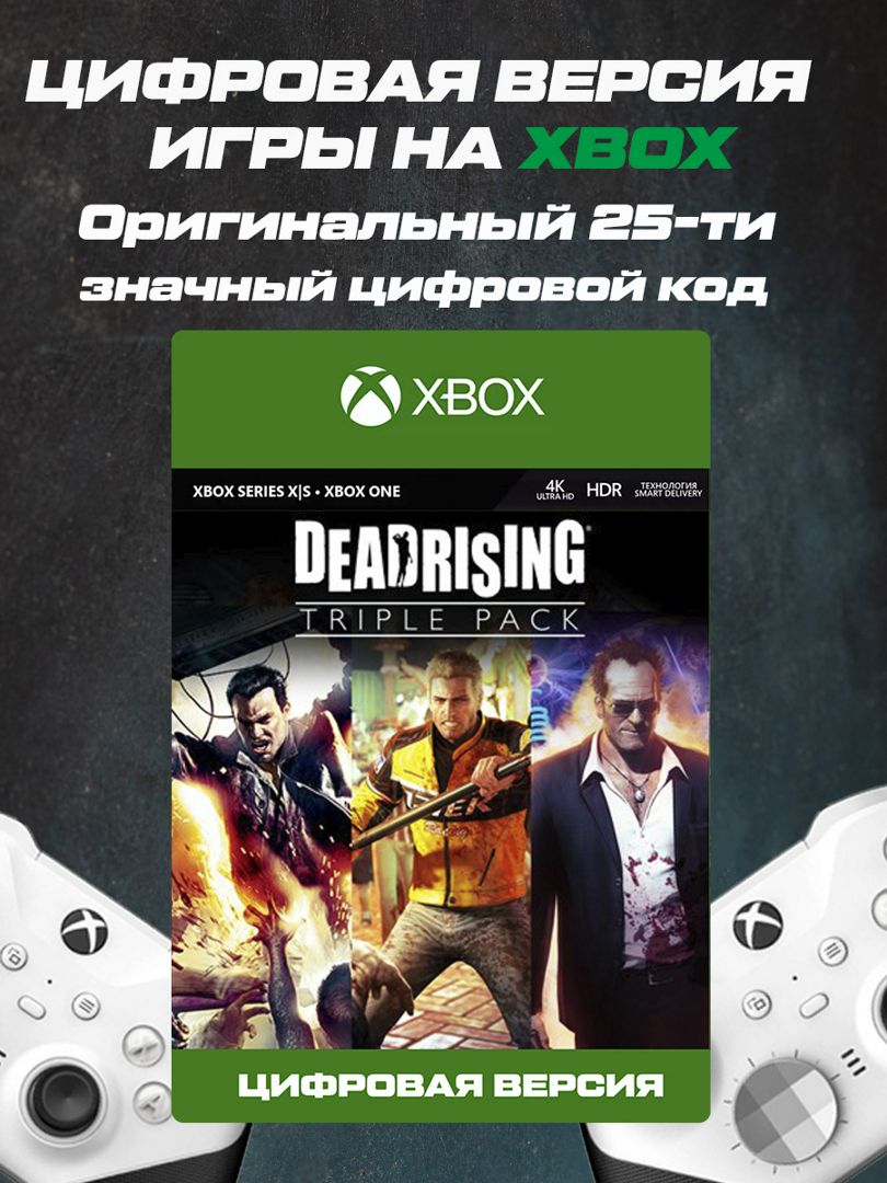 Игра на XBOX Dead Rising Triple Bundle Pack - скачать ключи и ...