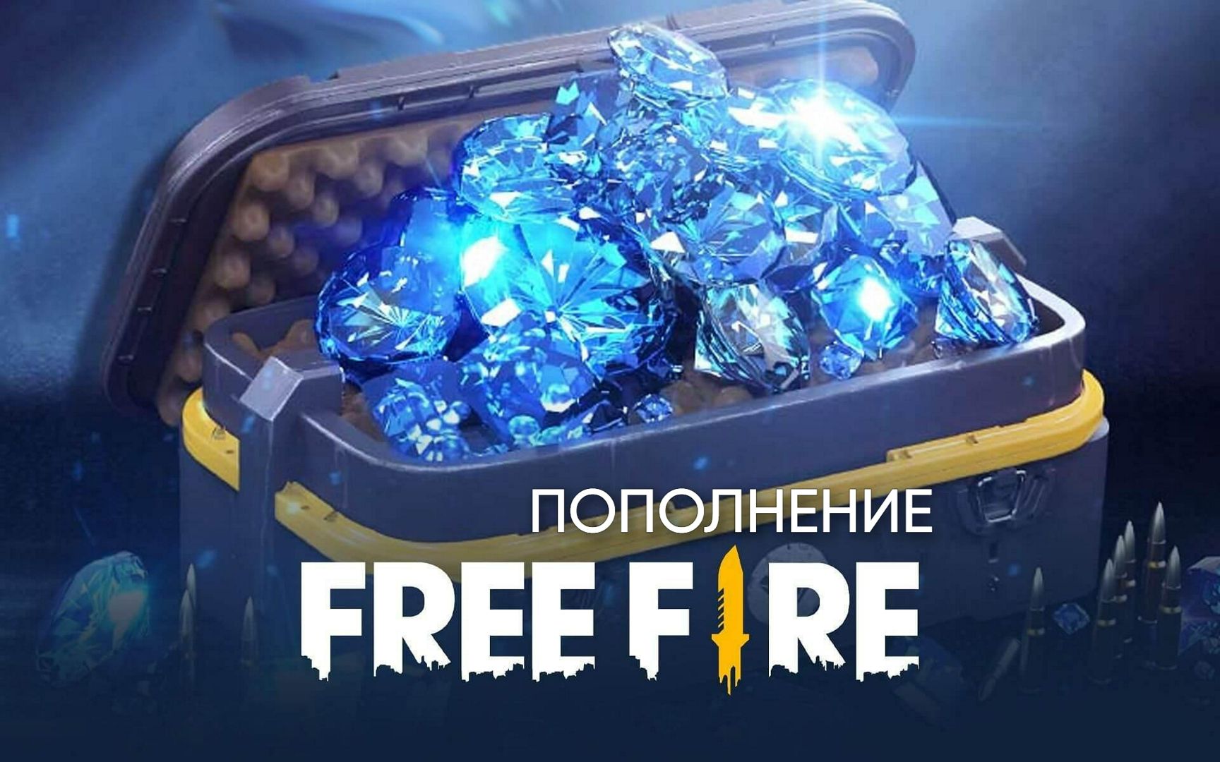 Free Fire | GL 110 diamonds - скачать ключи на Wildberries Цифровой | 448647