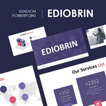 Ediobrin — шаблон образовательной презентации PowerPoint - Biecom ...