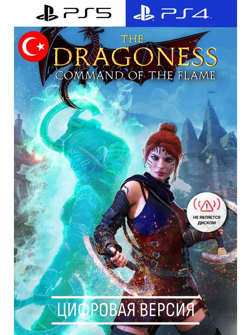 The Dragoness: Comman: игра playstation 5, playstation 4, TR - скачать ключи на Wildberries ...