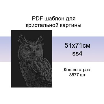 Макет для картины из страз - Сова - Дмитриева М - скачать на ...