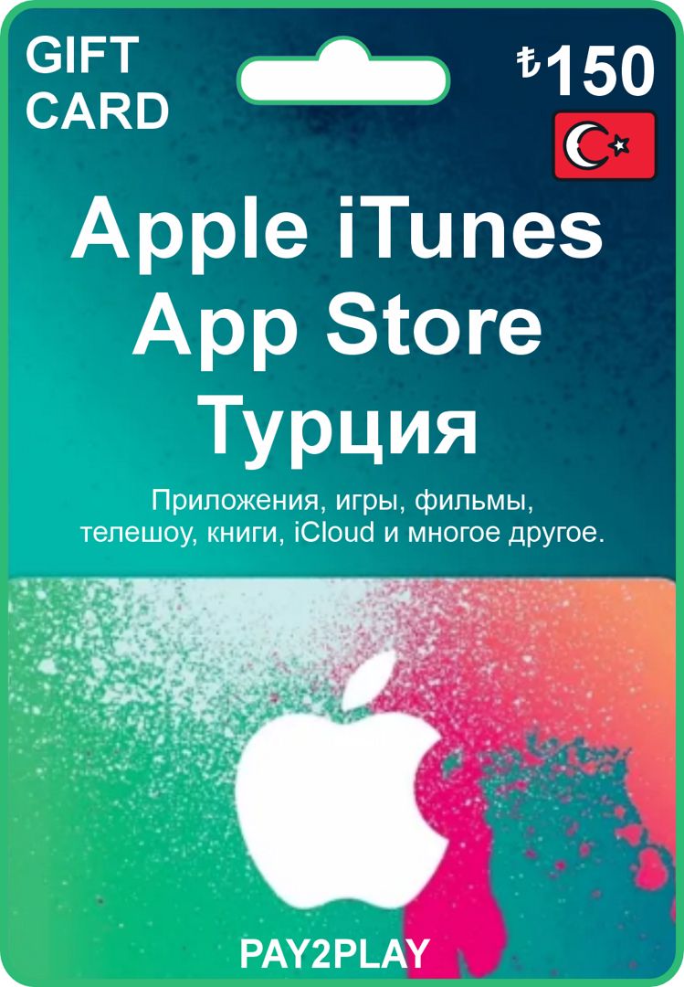 Apple iTunes 150 TL / Автовыдача / Турция / Подарочная карта, App Store ...