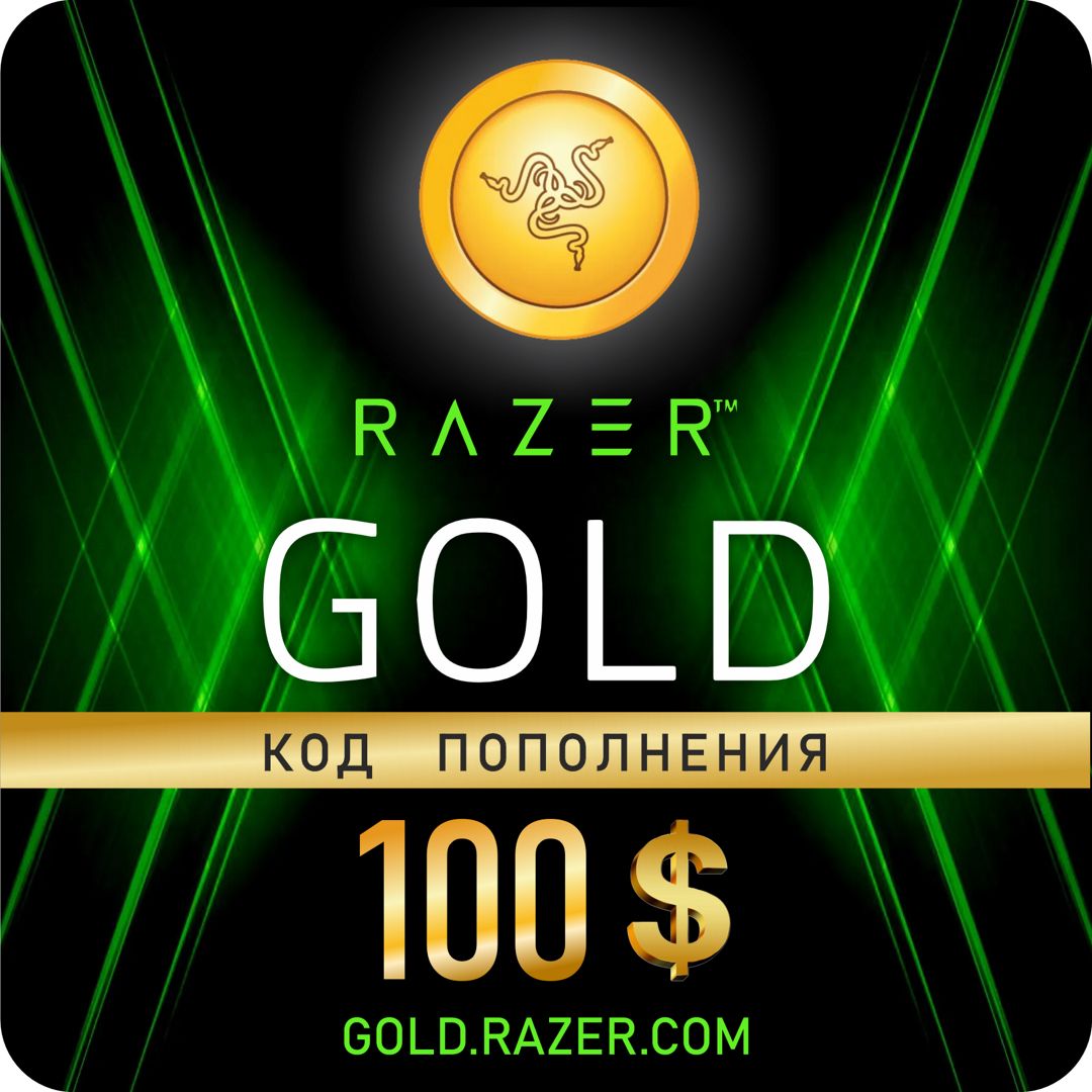 Razer Gold Gift Card GL 100$ | Подарочная карта 100 USD | США - скачать ...