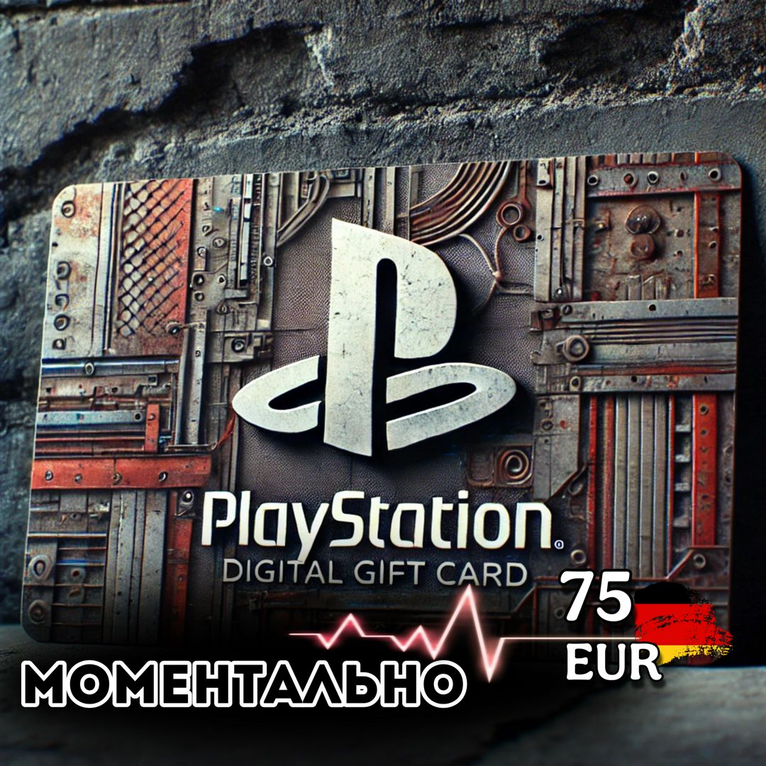 Подарочная карта PlayStation [PSN] 75€ (ГЕРМАНИЯ) - скачать ключи на ...