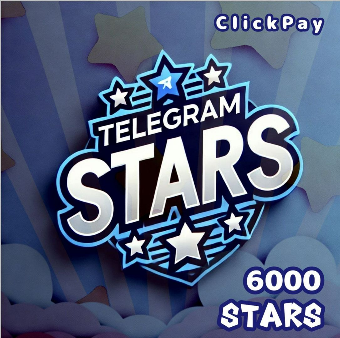 Telegram Stars 6000 быстрое пополнение - скачать ключи на Wildberries Цифровой | 463228