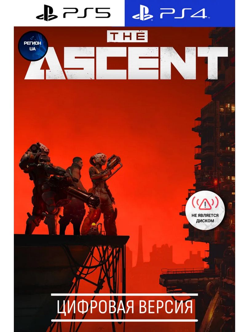 The Ascent PS4 & PS5: игра playstation 5, playstation 4, UA - скачать ...