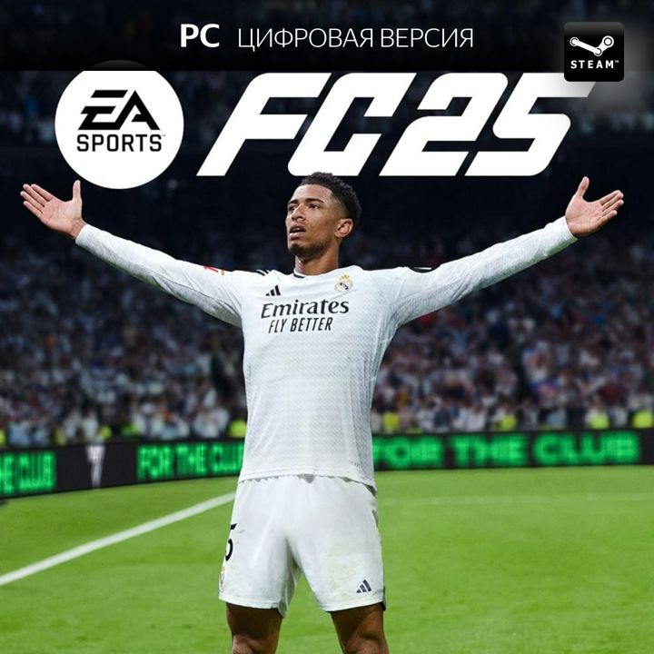 Игра EA Sports FC 25 (FIFA 25) (Аккаунт, PC, Windows) - скачать ключи ...