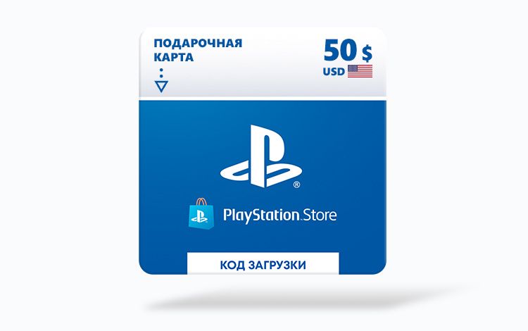 Карта оплаты Playstation Store 50 USD USA [Цифровая версия] - скачать ключи на Wildberries ...
