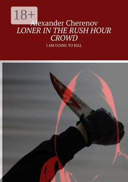 LONER IN THE RUSH HOUR CROWD - Alexander Cherenov - купить и читать ...
