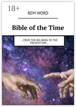 Bible of the Time - Rem Word - купить и читать онлайн электронную книгу ...