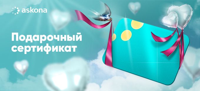 Электронный сертификат HENDERSON 1000р - купить подарочный сертификат ...
