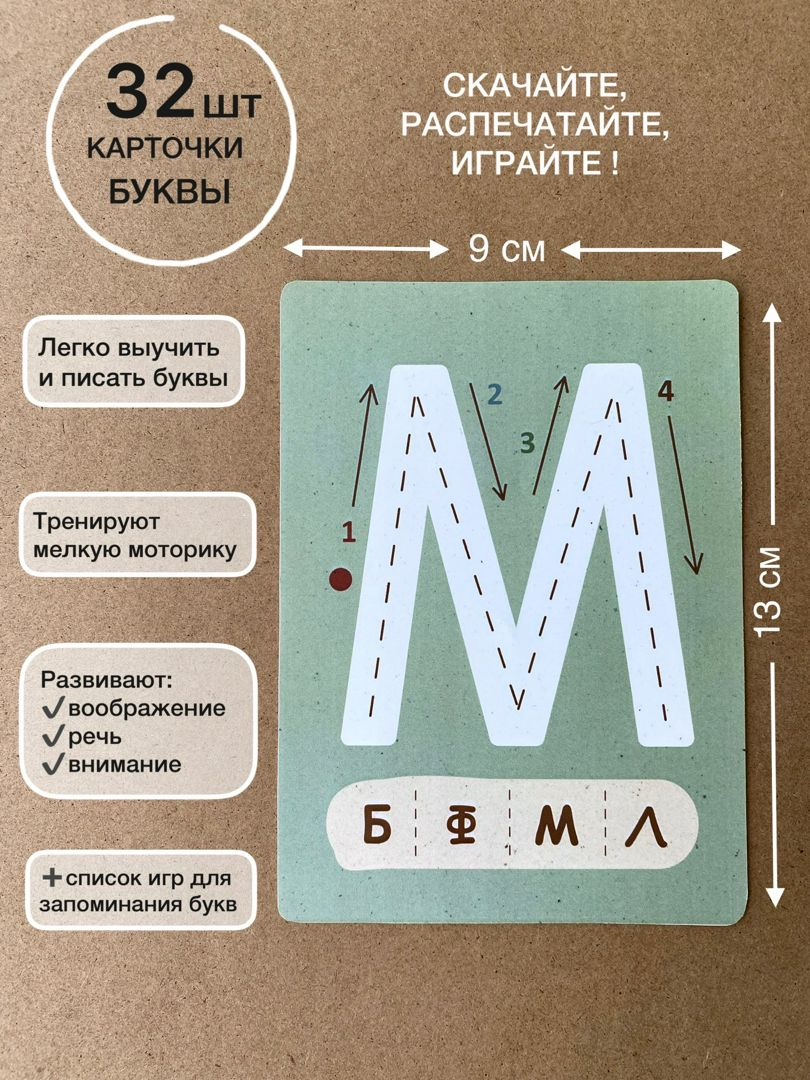 Буквы для запоминания, игр и письма - Горская Ю.С. - скачать на ...