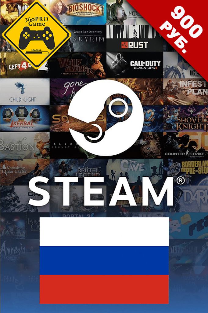 Пополнение кошелька Steam Россия 900руб. - заказать услугу на ...