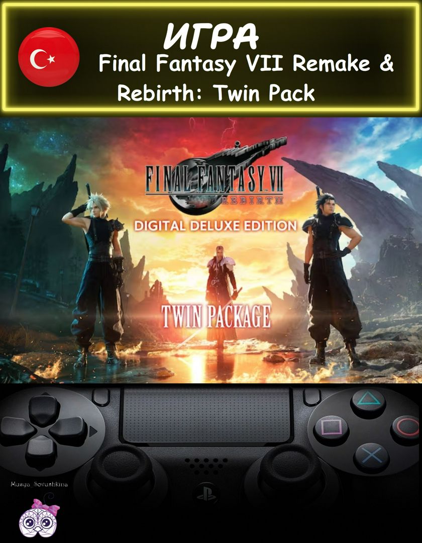 Игра Final Fantasy VII Remake and Rebirth Twin Pack делюкс издание Турция - скачать ключи на ...