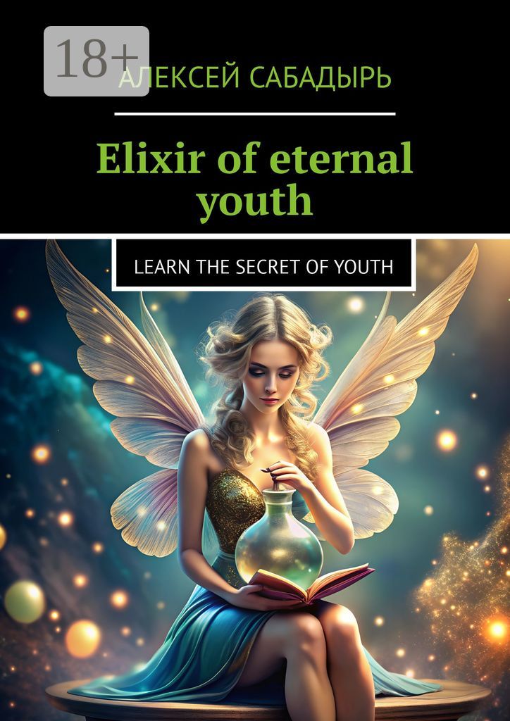 Elixir of eternal youth - Алексей Сабадырь - купить и читать онлайн электронную книгу на ...