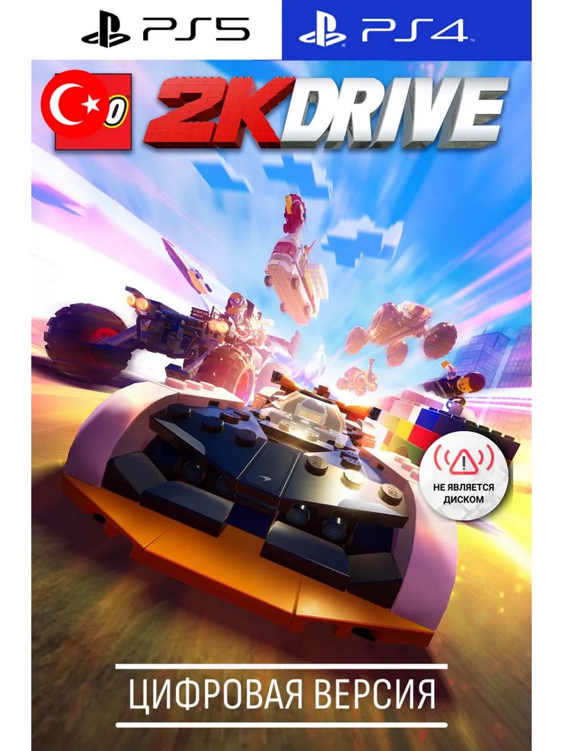 LEGO 2K Drive Cross-G: игра playstation 5, playstation 4, TR - скачать ключи на Wildberries ...
