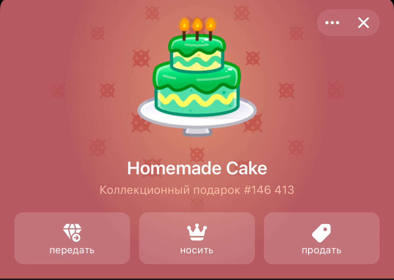 Подарок в Telegram (лимитированный NFT): Homemade cake - скачать ключи ...