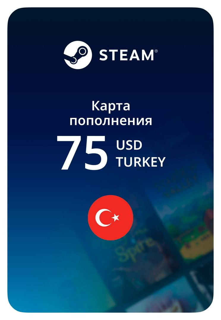 Пополнение Steam Турция USD 75 - скачать ключи на Wildberries Цифровой | 437340