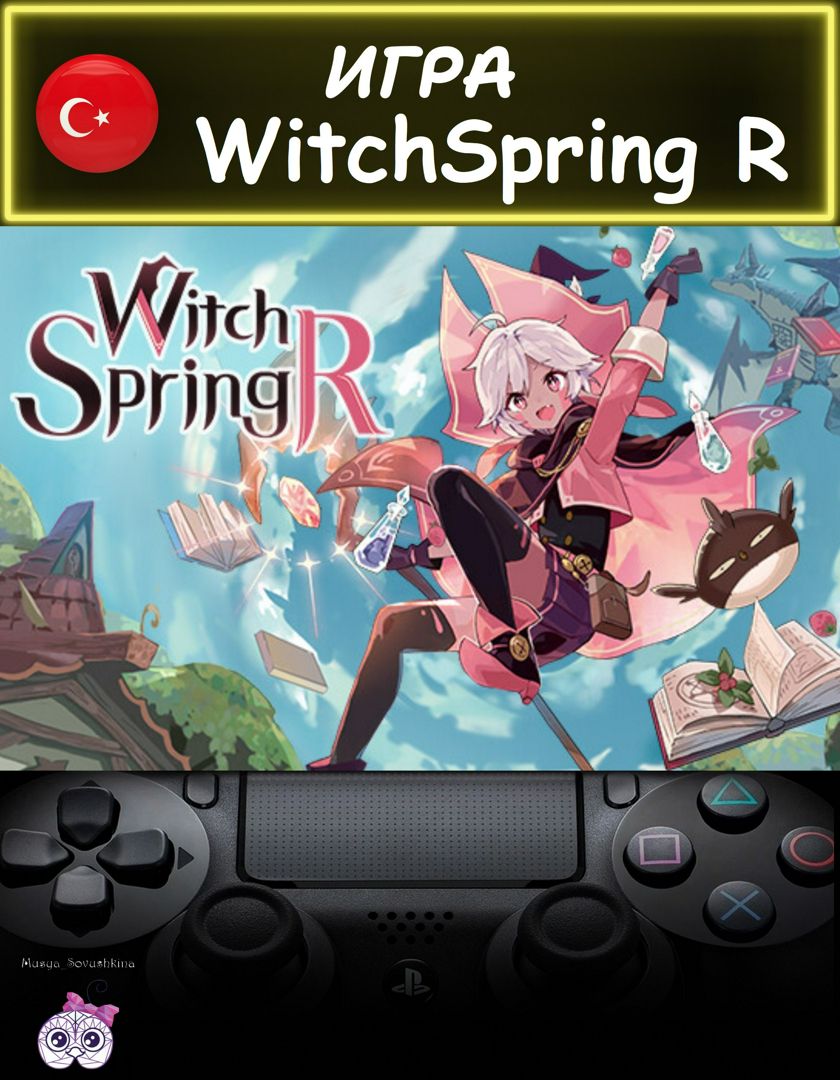 Игра WitchSpring R стандартное издание Турция - заказать услугу на Wildberries Цифровой | 249901