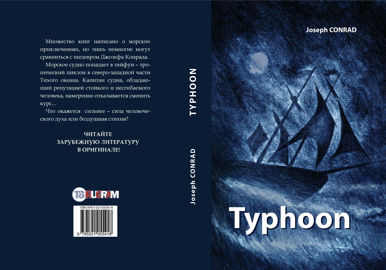 Typhoon - Conrad J. - купить и читать онлайн электронную книгу на ...