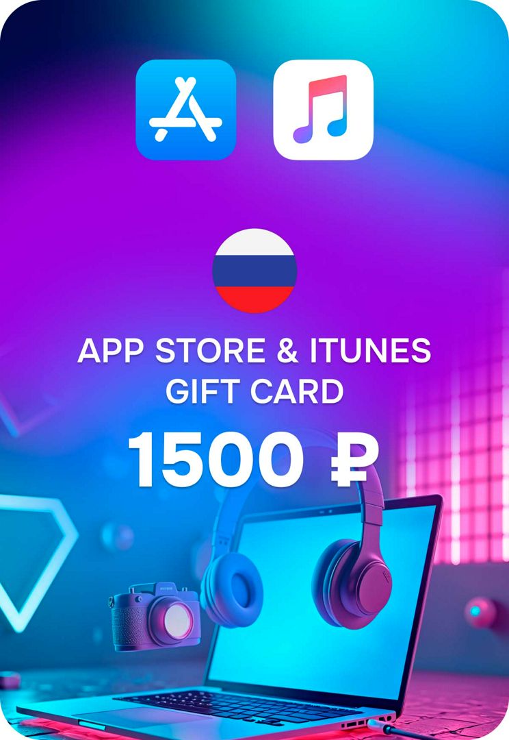 Подарочная карта App Store / iTunes / Apple 1500 руб. - скачать ключи на Wildberries Цифровой ...