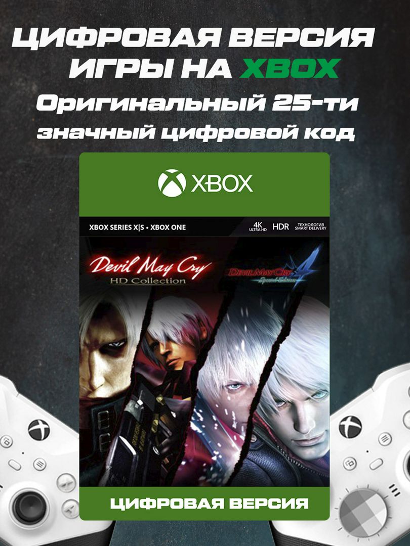 Игра на Xbox Devil May Cry Hd Collection And 4se Bundle скачать ключи и