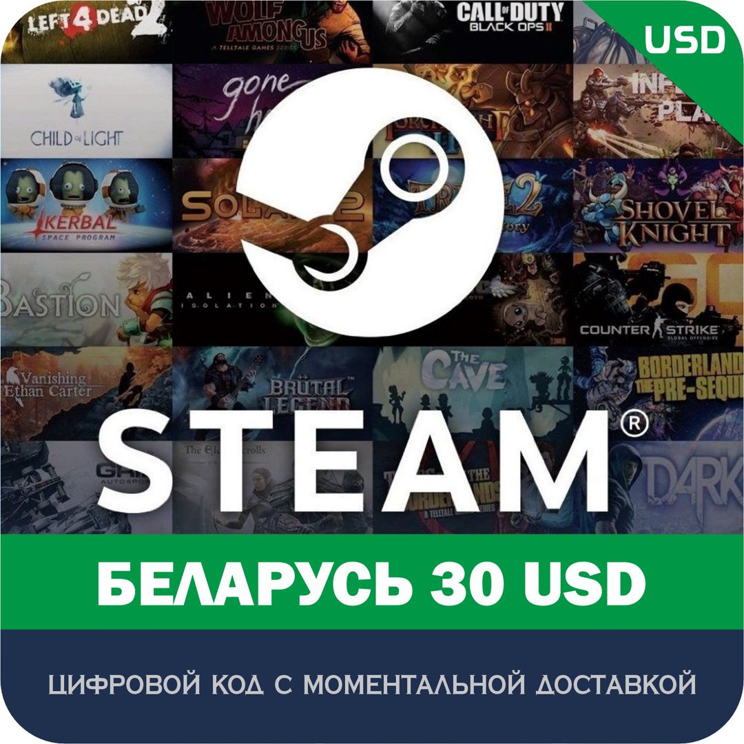 Подарочная карта Steam 30$ Беларусь / Gift Card Steam 30 USD Belarus - скачать ключи на ...