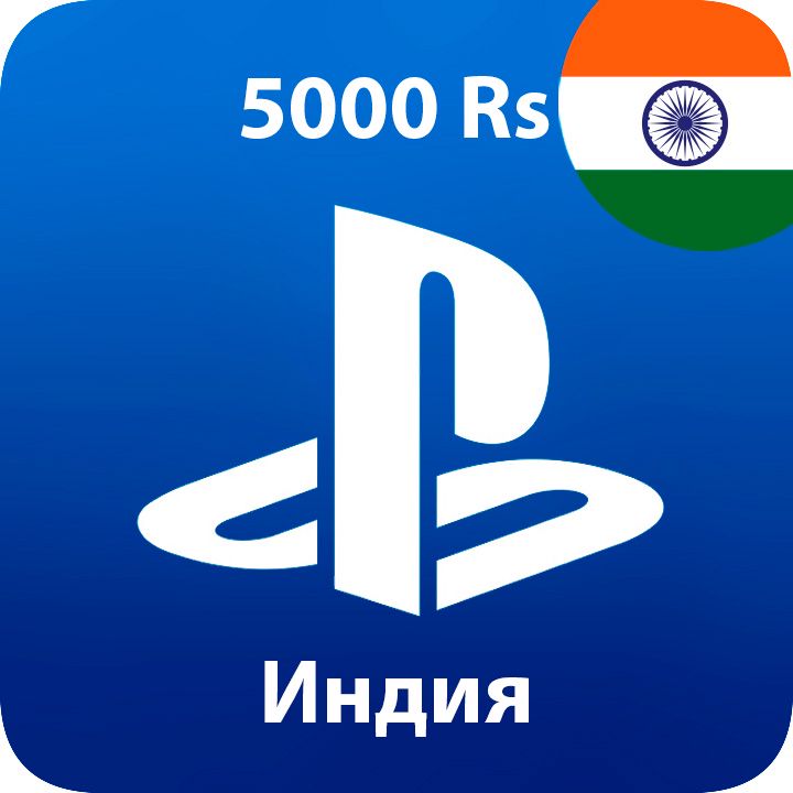 Карты оплаты PlayStation Store Wallet региона Индия номиналом 5000 INR - скачать ключи на ...