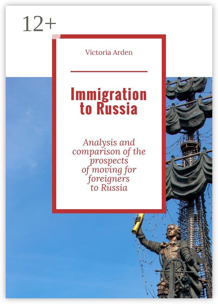 Immigration to Russia - Victoria Arden - купить и читать онлайн ...
