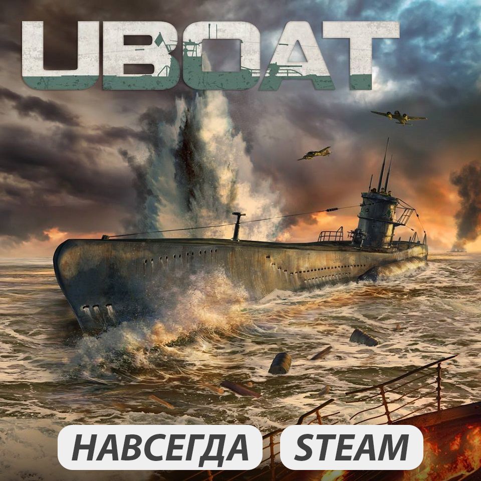 UBOAT [Supporter Bundle] (2024) ★ Steam ★ Офлайн Аккаунт - скачать ключи на Wildberries Цифровой ...