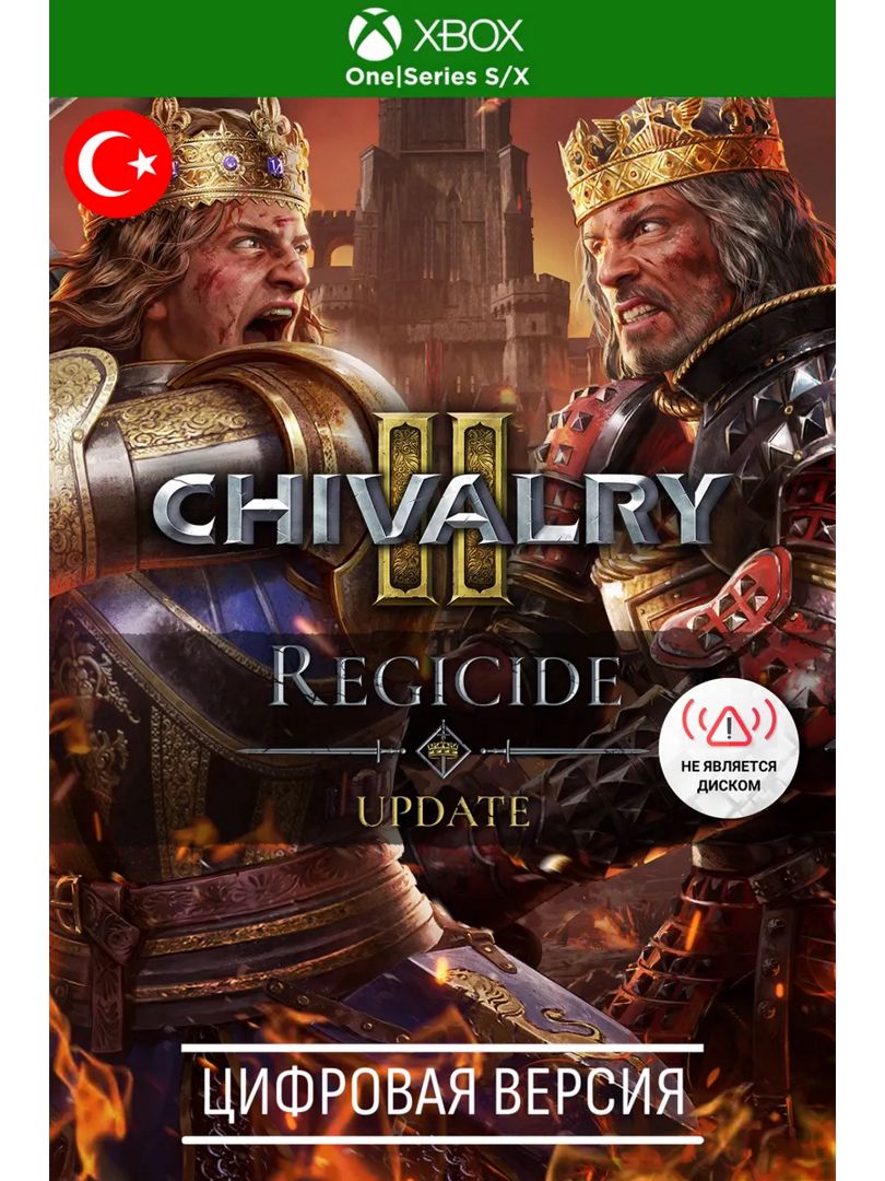 Chivalry 2: игра xbox one, xbox series s x, TR - скачать ключи на ...