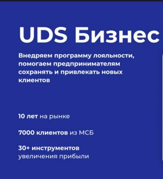 UDS - Сообщество | 42207