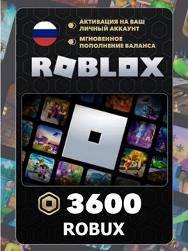 Карта пополнения роблокс 3600 Robux - Roblox - скачать на Wildberries ...