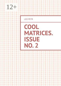 Cool Matrices. Issue No. 2 - Leo Petr - купить и читать онлайн ...